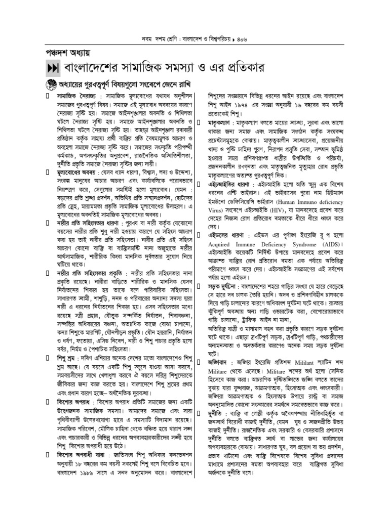 Evsjv ' Ki MVGVWRK MGM V I Gi Cöwzkvi: Câ'K Aa VQ | PDF