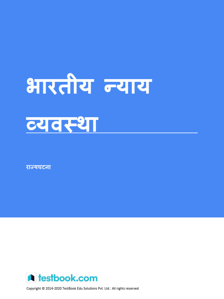 The Judiciary Marathi Study Notes 5a384882 | PDF