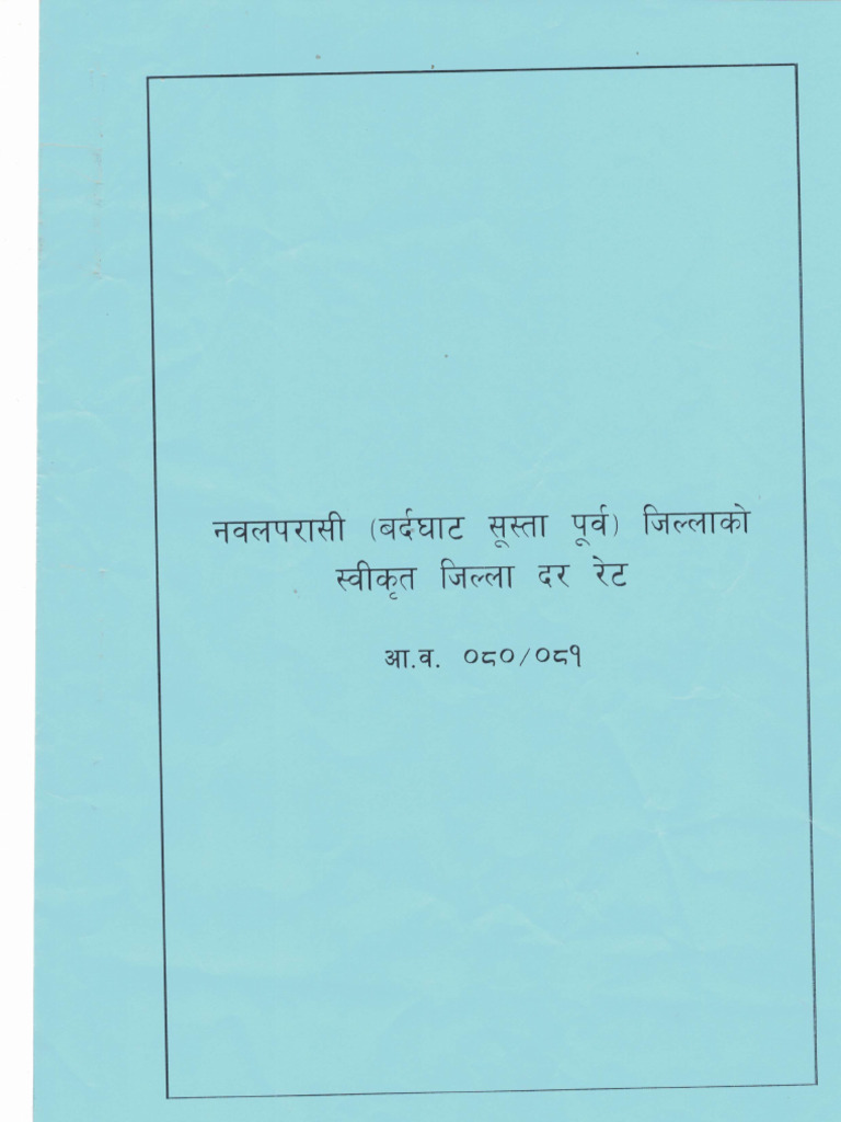 NAWALPUR @080-081 District Rates | PDF