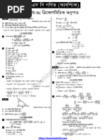 SSC Physics Guide Panjeree | PDF | Teaching Methods & Materials | Art