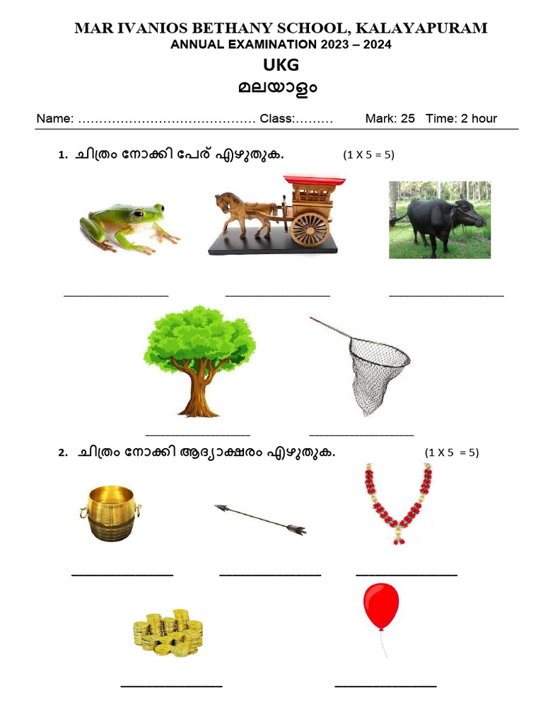 UKG Malayalam | PDF