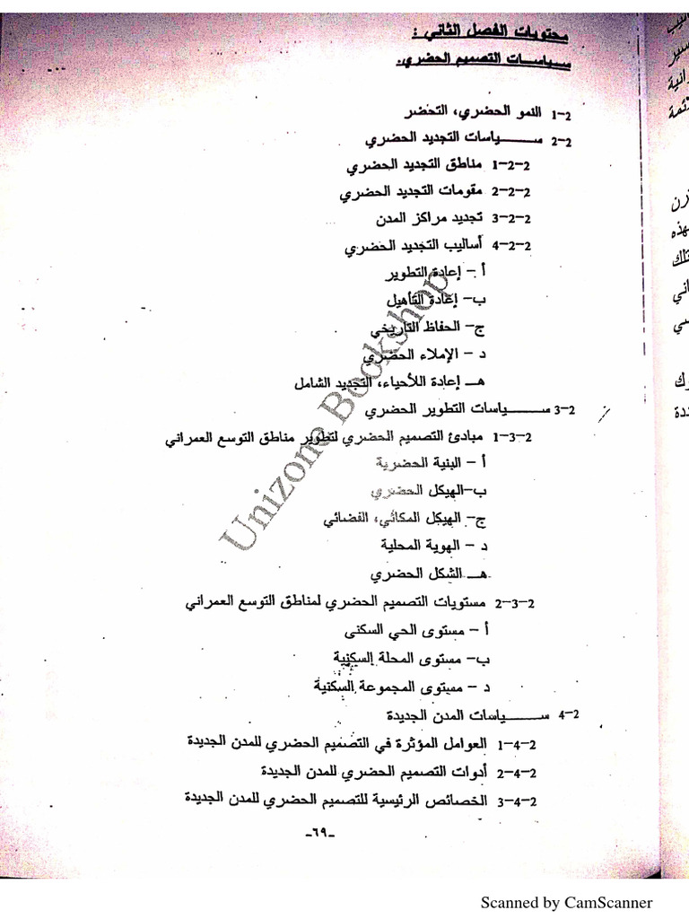 Final Urban Theories | PDF