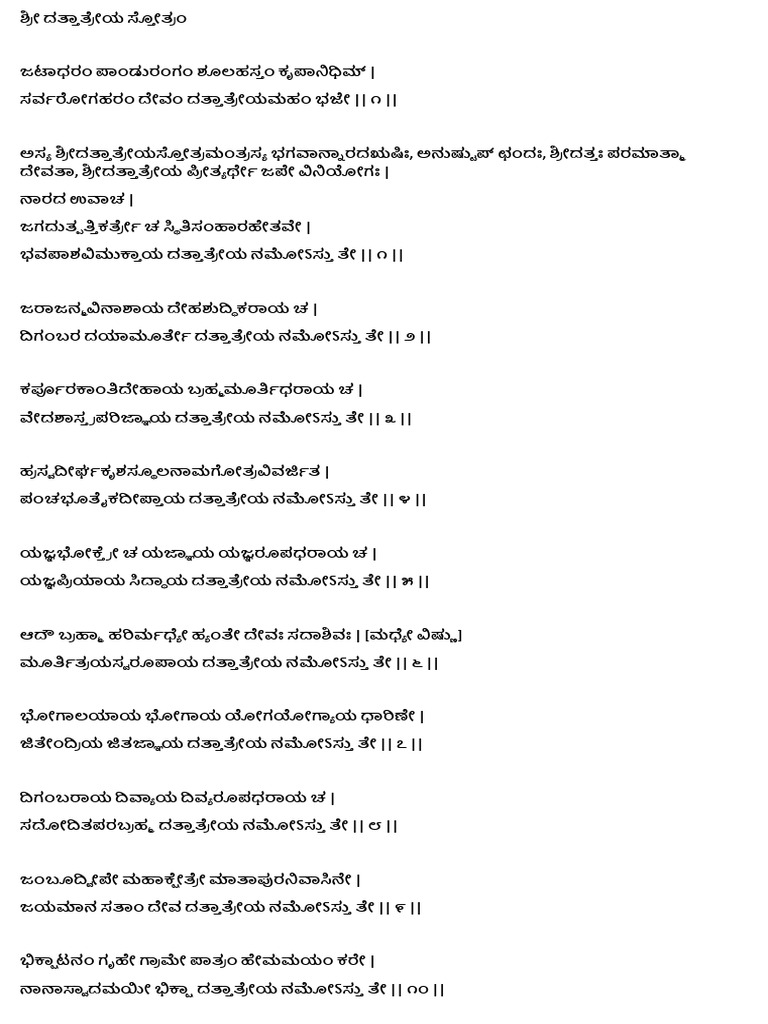 Stotras 000009 | PDF