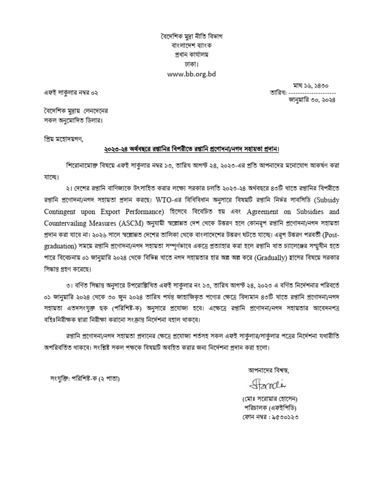 Export Subsidy | PDF