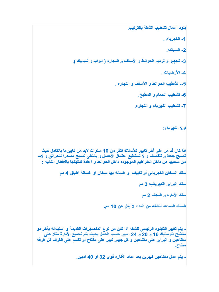 Finishing Steps | PDF