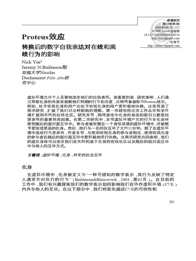 Proteus: Nick Yee Jeremy N.Bailenson Nicolas Ducheneaut | PDF