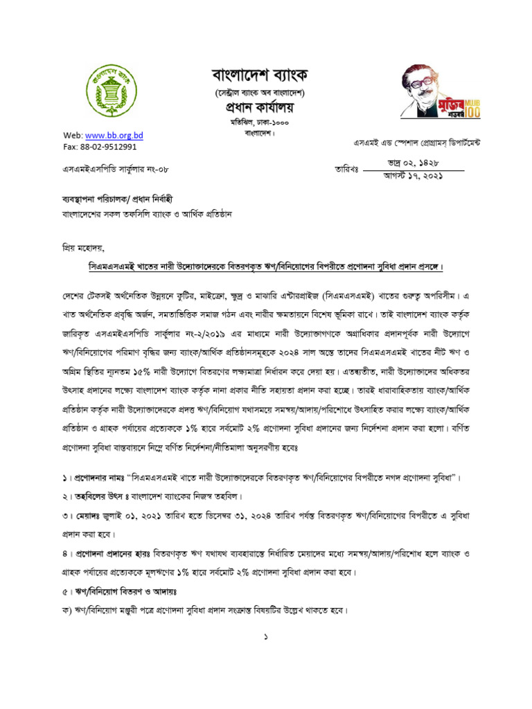 BD CMSME Women Entrepreneur Circular | PDF