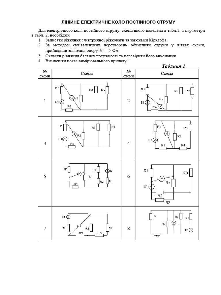 RGR Ч1 для AB-21 | PDF