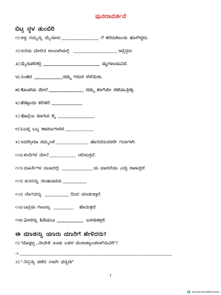 Fourth Standard Notes | PDF