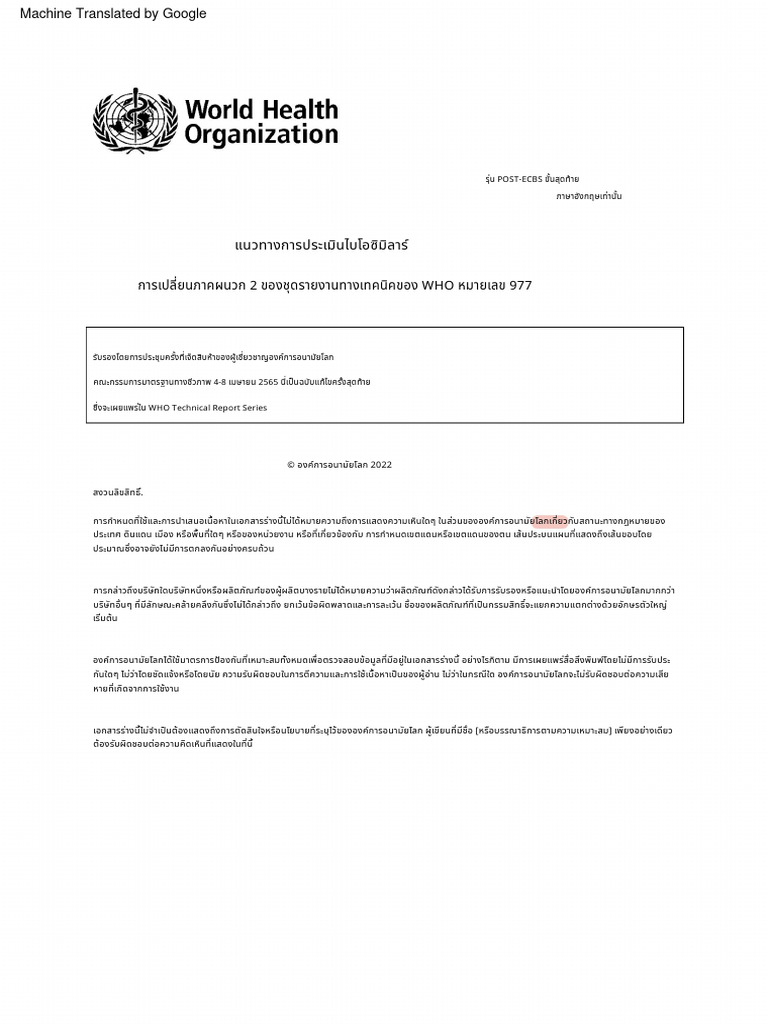 WHO Guidelines On SBPs | PDF