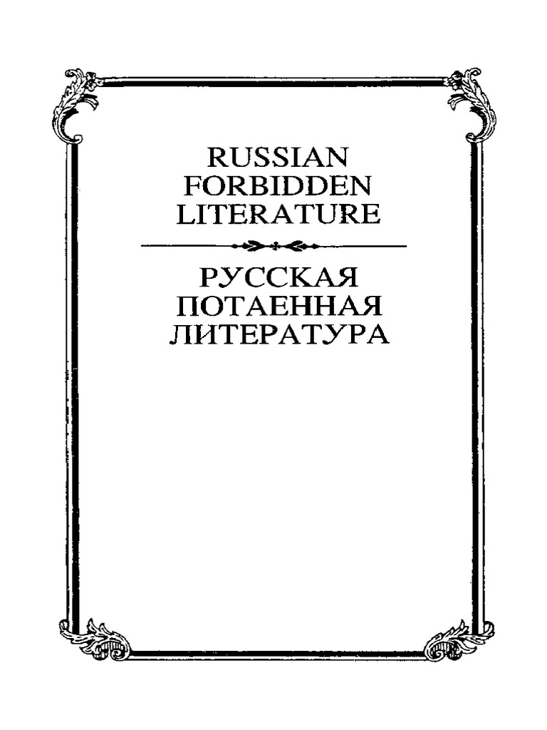 Eros and Pornography in Russian Culture by Marcus Levitt and Andrei | PDF
