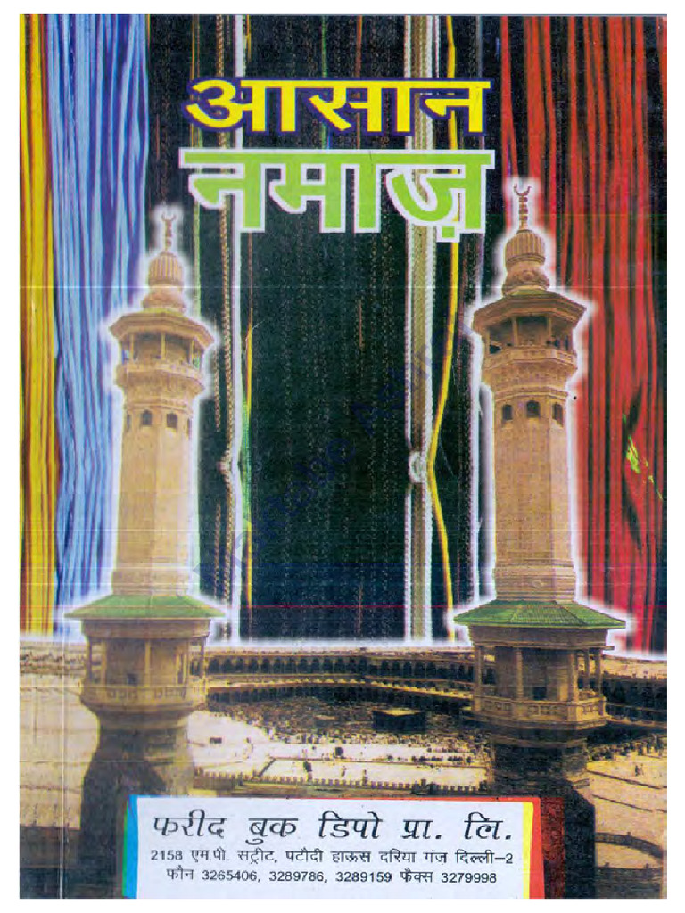 Aasan Namaz | PDF