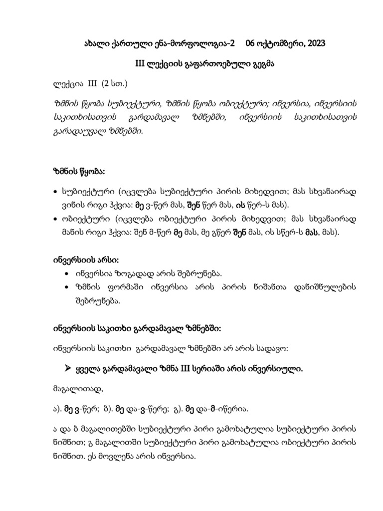 FileContent - Ashx 33 | PDF