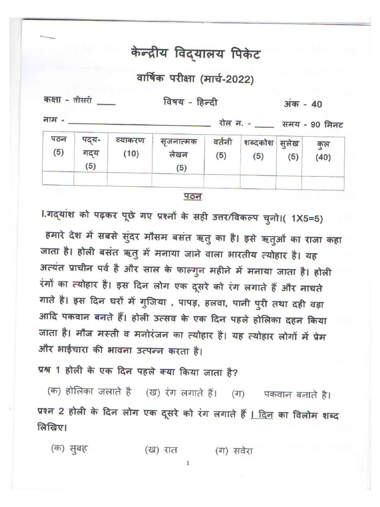 3rd Hindi | PDF