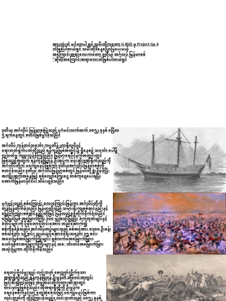 Second Anglo-Burmese War | PDF