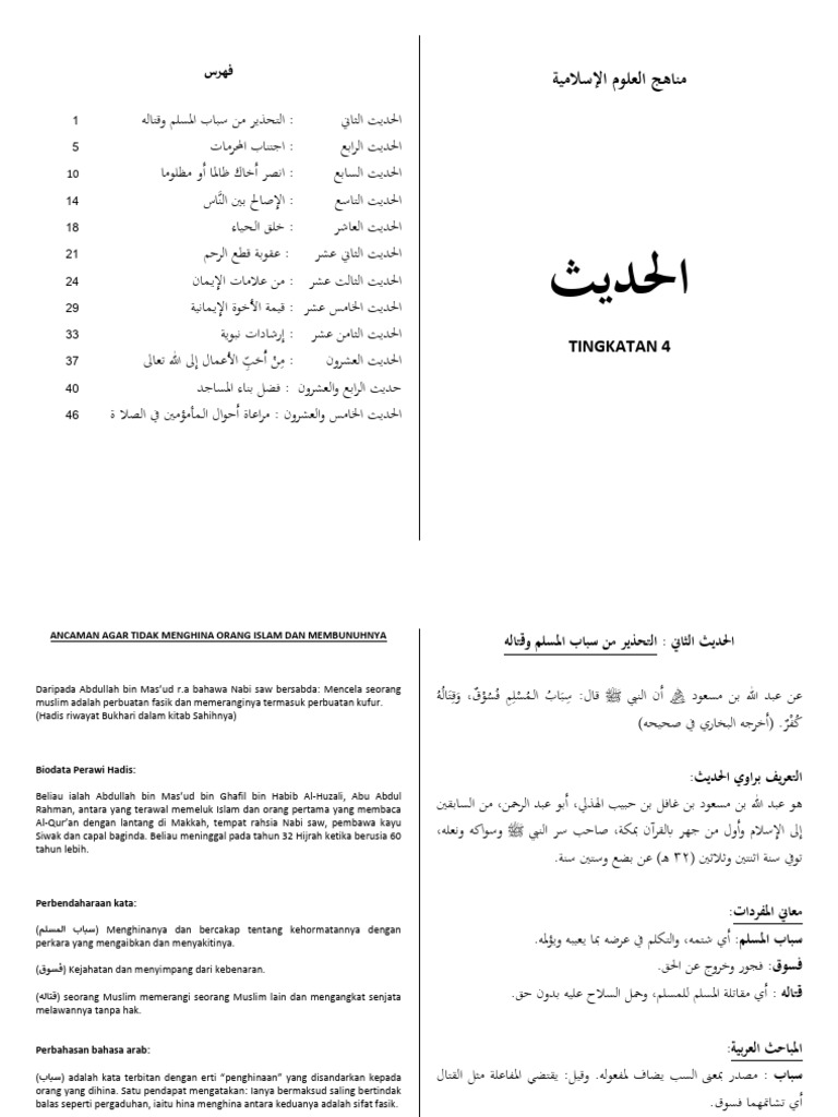 Manahij (Hadis) Ting.4 2023 | PDF
