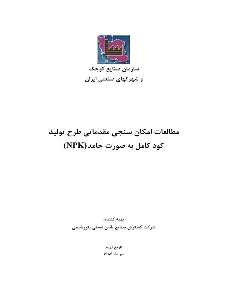 1498 - NPK Fertilizer | PDF