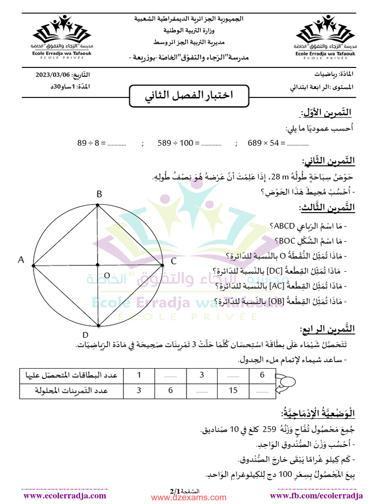Dzexams 4ap Mathematiques 415437 | PDF