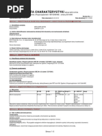 Skinsept Pur Dokument | PDF