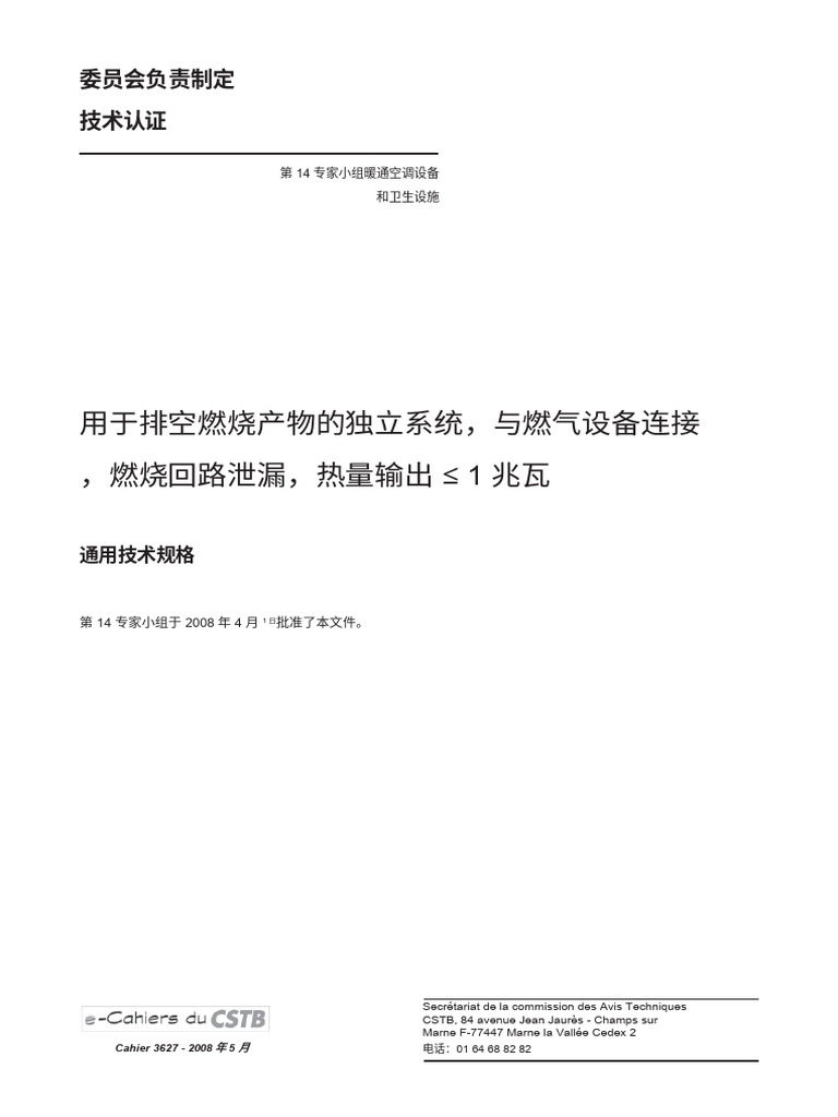 Cahier Des Prescriptions Techniques Communes | PDF