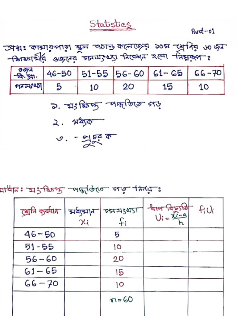 Statistics Notes Pdf 3615