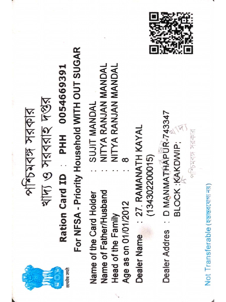 Ration Card | PDF