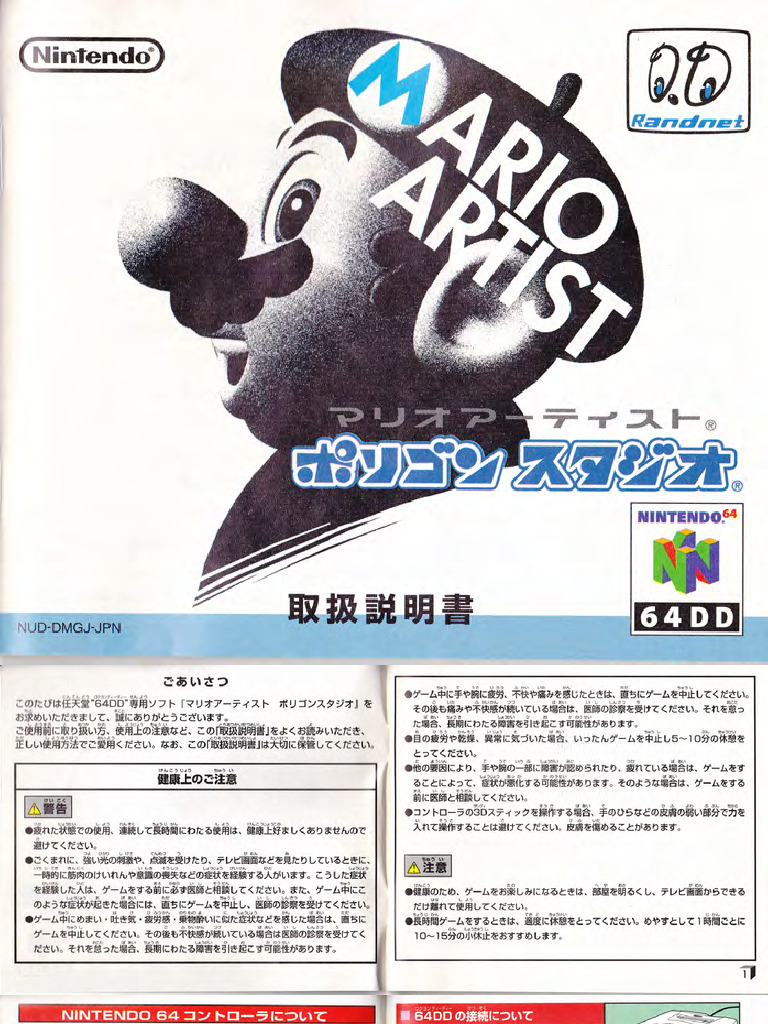 Mario Artist Polygon Studio Japan | PDF