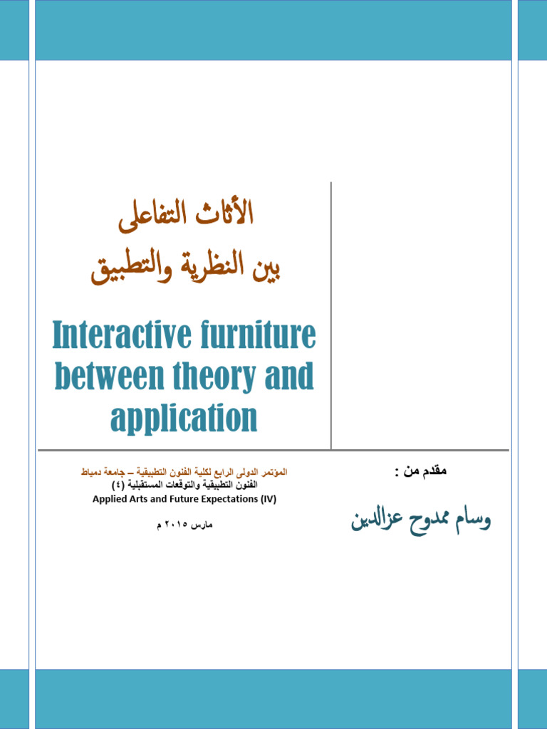Wessam Mamdouh Ezz Eldeen - Interactive Furniture | PDF
