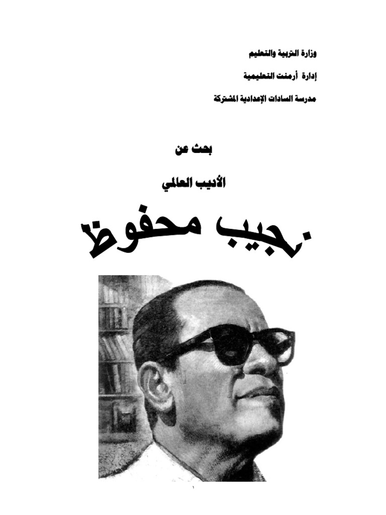 Nageeb | PDF