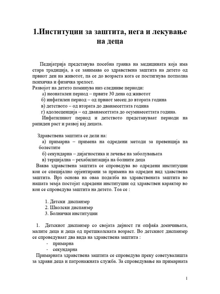 Pedijatrija Skripta | PDF