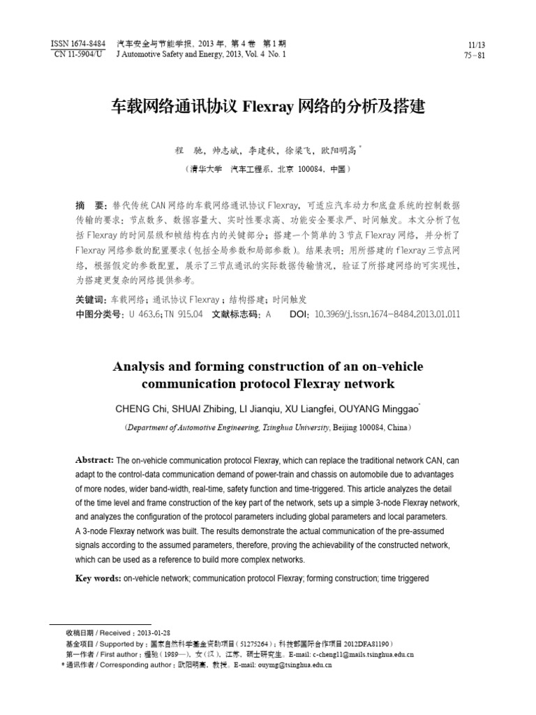 Development of a two-speed automatic transmission for pure electric ...