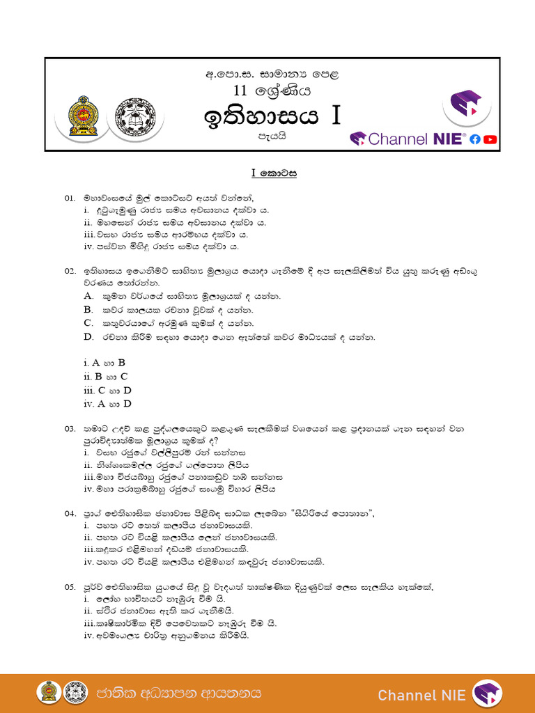 Final - G11 History - Part 01 - Paper | PDF
