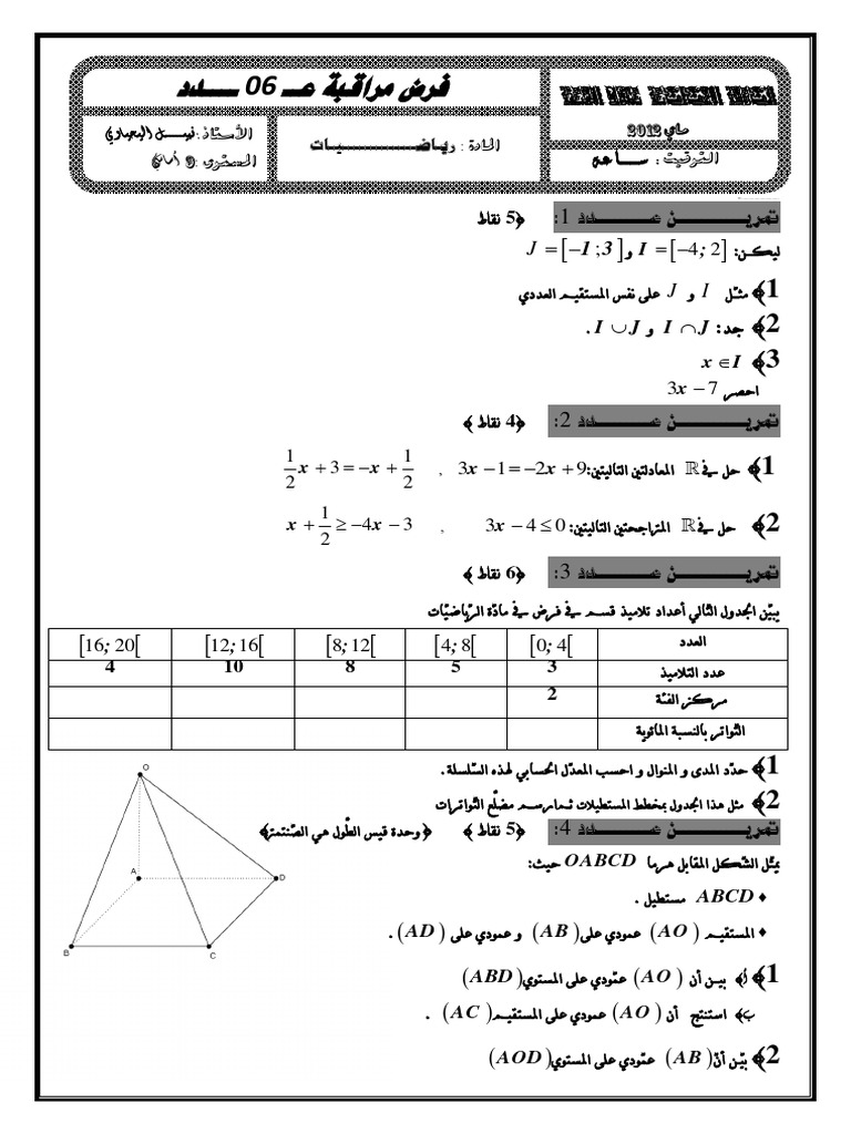 Devoir de Contrôle N°6 - Math - 8ème (2011-2012) MR Yahyaoui Nabil | PDF
