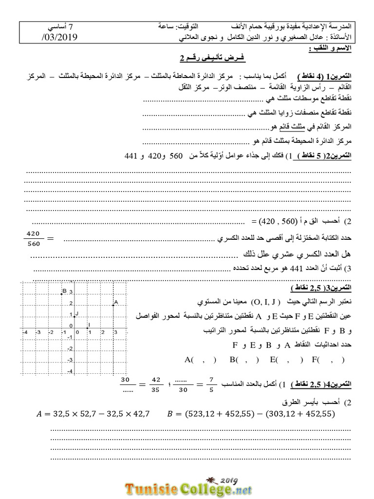 Devoir de Synthèse N°2 1er Semestre - Math - 7ème (2018-2019) Mme ...