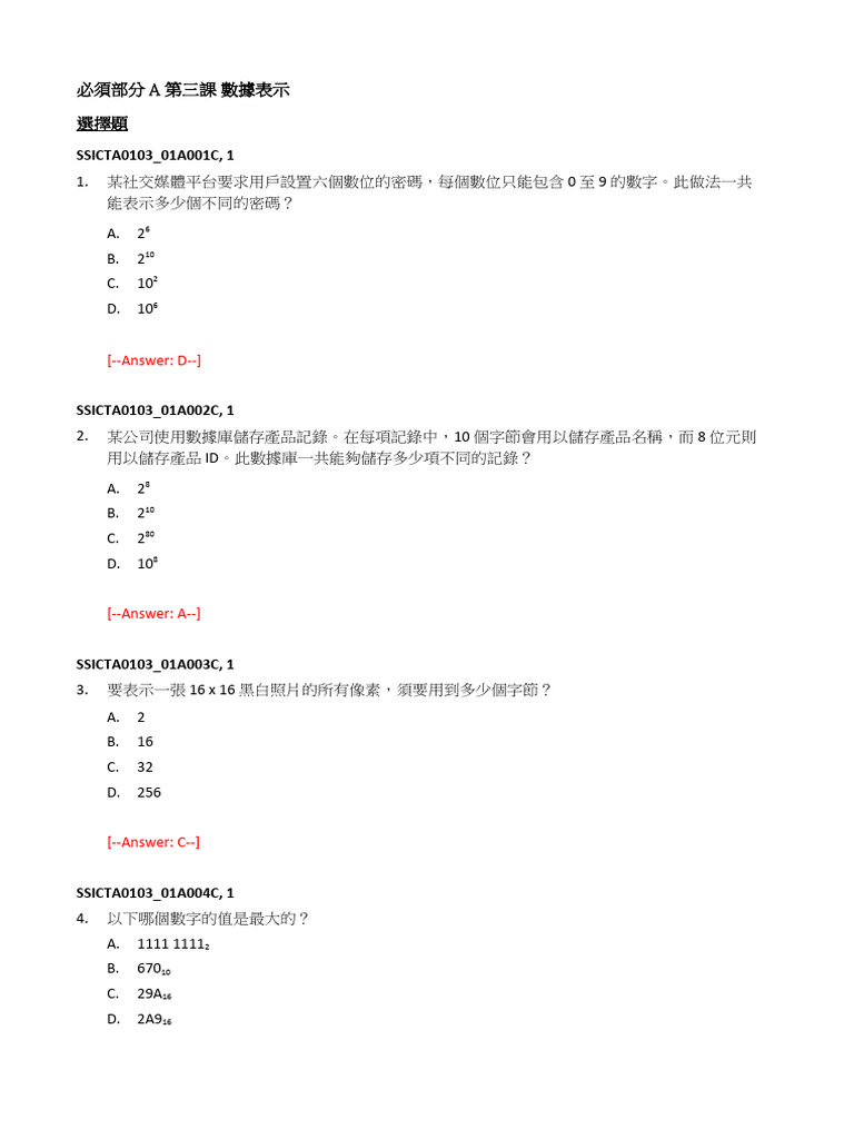 Iclass A3 | PDF