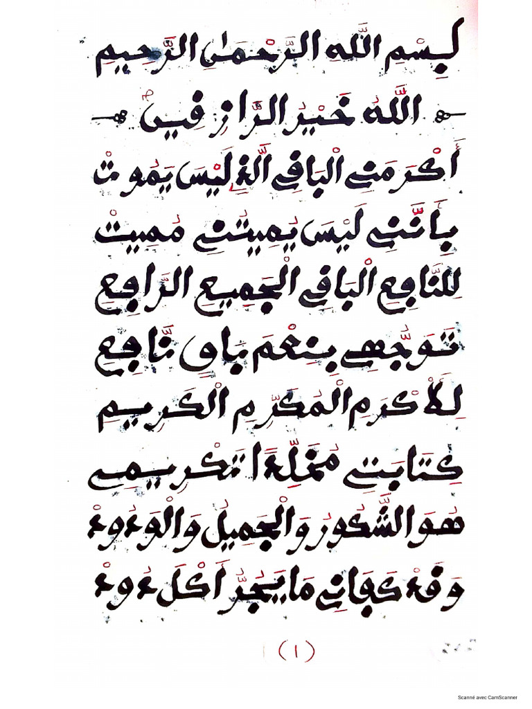 Allahou Khaïrour Razikhine | PDF