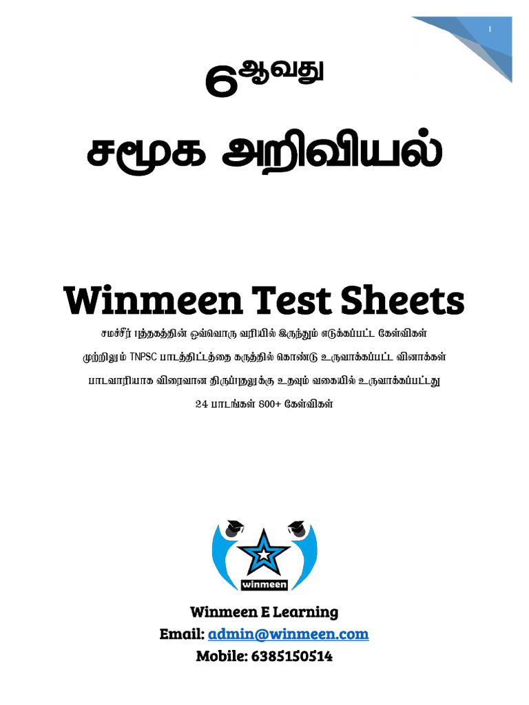 6th SS TM Sample Pages | PDF