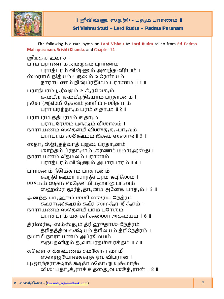 Vishnu Stuti - Padma Puranam - TAM-1 | PDF