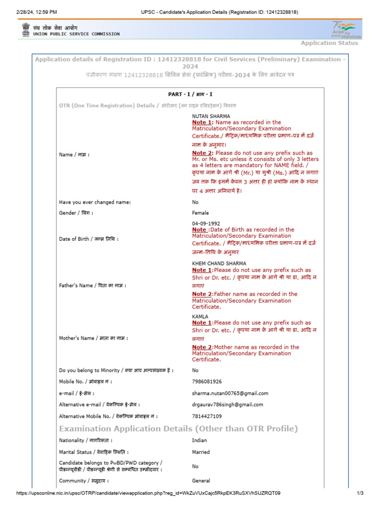UPSC - Candidate's Application Details (Registration ID - 12412328818) | PDF