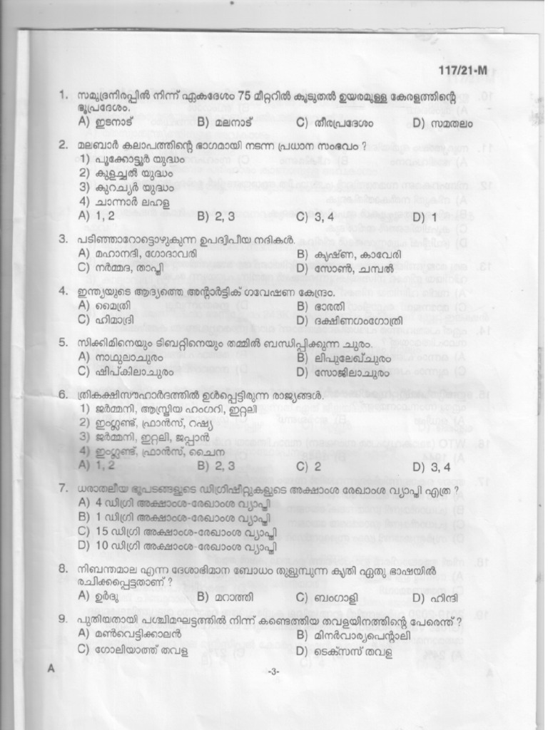 LDC Question Paper With Provisional Answer Key 2021 | PDF