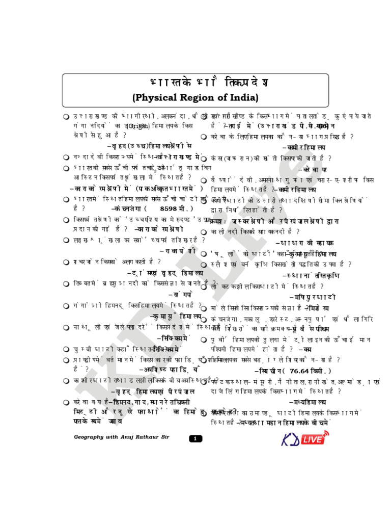 Geography of India: Physical Regions | PDF