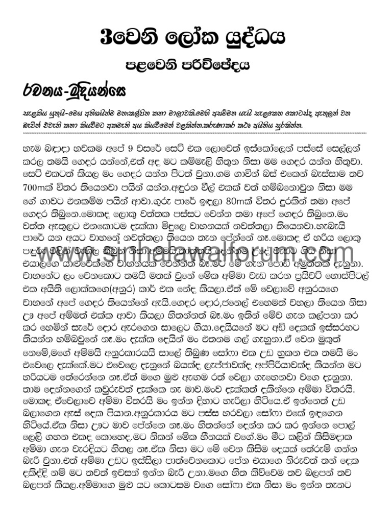 ww3 1 Watermark | PDF | Language Arts & Discipline