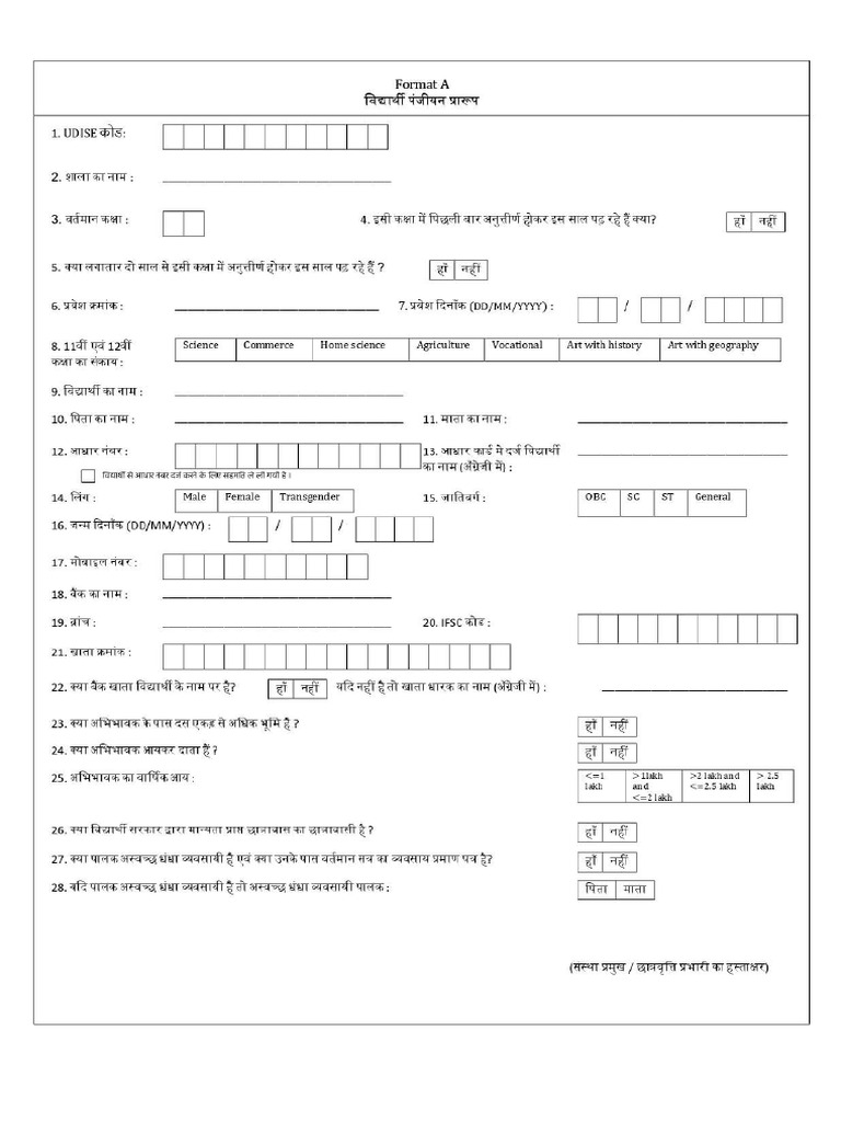 Bidyathi Panjiyan | PDF