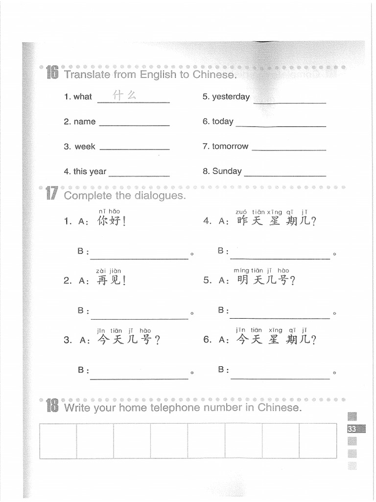 Chinese Worksheets Year 6 | PDF