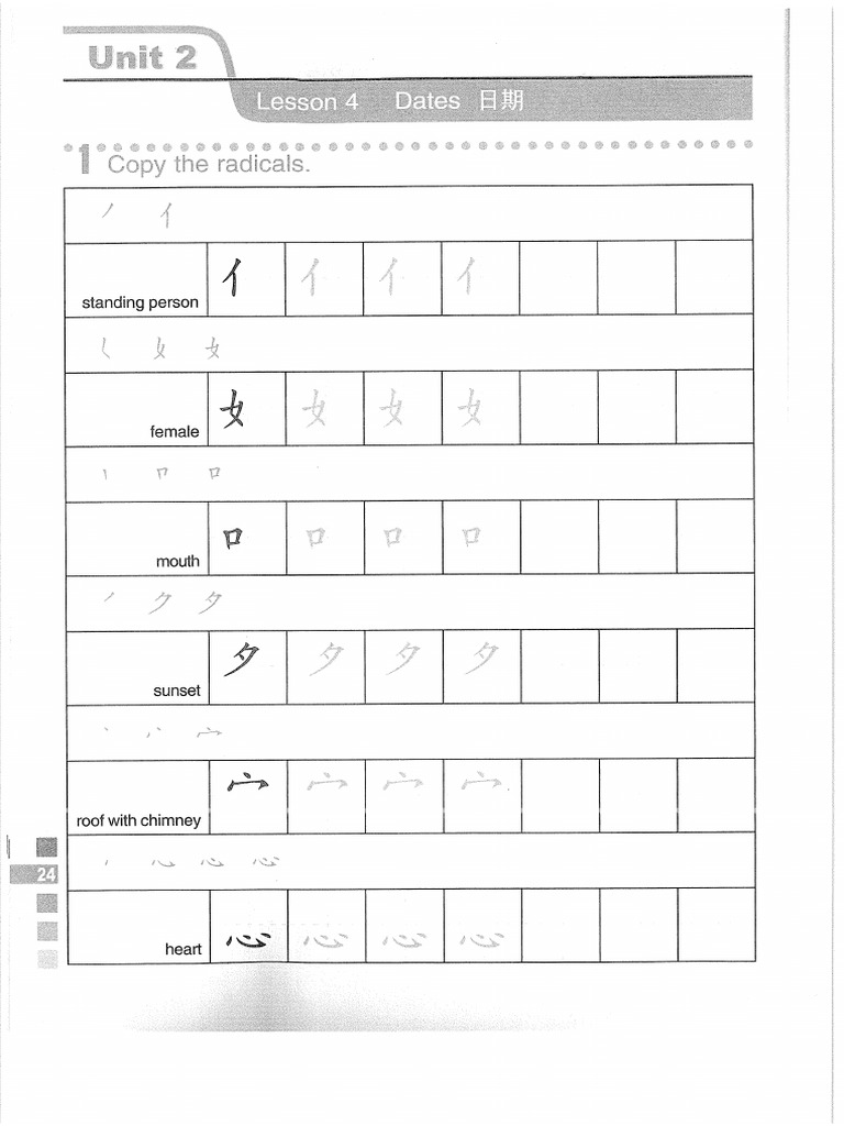 Chinese Worksheets For Year 3 Level | PDF