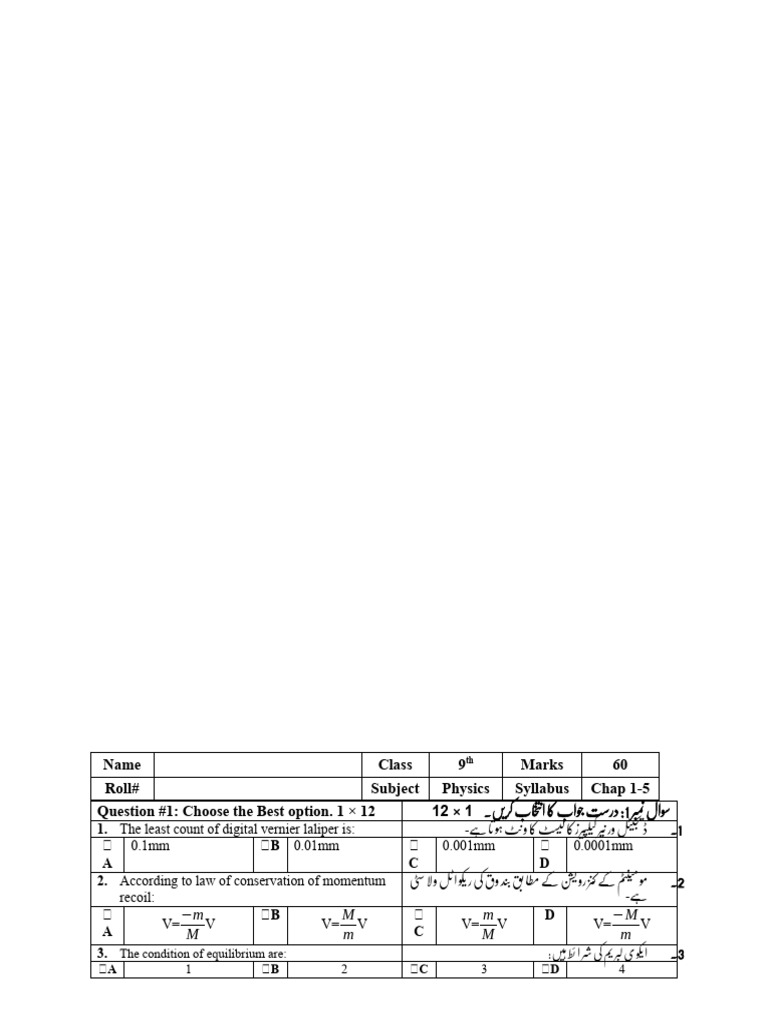 9th Grade Physics Exam Questions | PDF