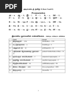Tamil Alphabet Full 247 Letters | PDF