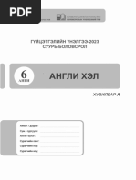 Dha 73 Form | PDF