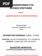 ΥΠΟΔΕΙΓΜΑ ΙΔΙΟΓΡΑΦΗΣ ΔΙΑΘΗΚΗΣ | PDF