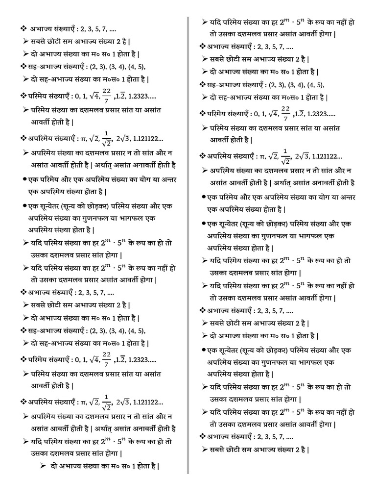 Maths Notes | PDF